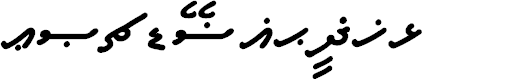 Dhivehi Fonts 13 Styles FontSpace dhivehi-fonts-13-styles-fontspace